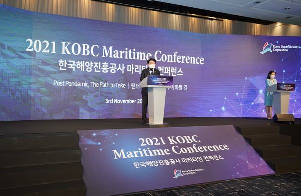한국해양진흥공사, 2021 KOBC Maritime Conference 성료