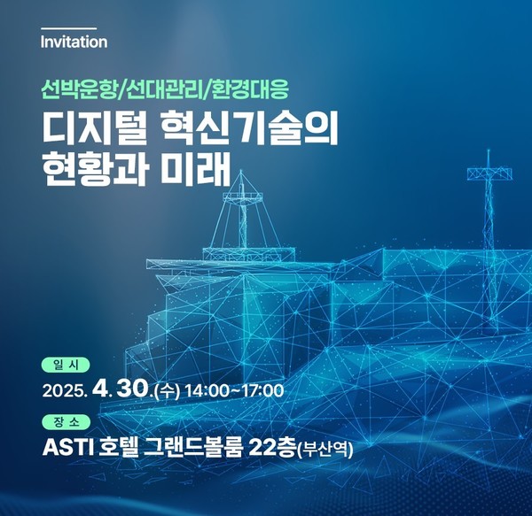 2025년 MacNet 전략 세미나 개최