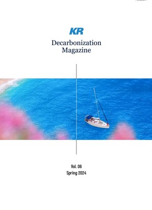 KR, Decarbonization 매거진 6호 발간